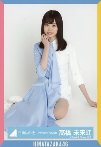 Mirai Takahashi Rainbow / Seated / Hyugazaka 46 Random Official photo ...