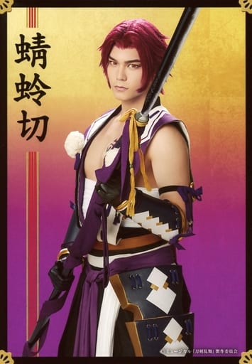 Official photo (male) / actor Spi (Tonbokiri) / Character Ta shot ...