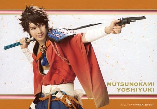 Official photo (male) / actor Shin Tamura (Yoshiyuki Mutsunokami ...