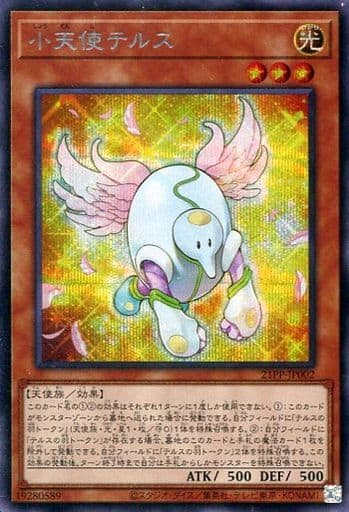 21PP-JP002 [Secret Rare] : Little Angel | Toy Hobby | Suruga-ya.com