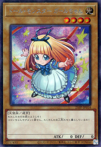 Yu-Gi-Oh! / Secret Rare / Premium Pack 2021 21PP-JP014 [Secret Rare] : Doll Monster Girl | Toy ...