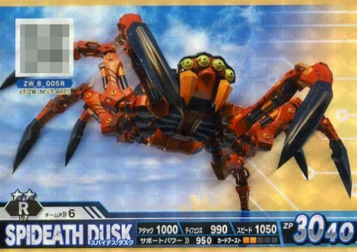 ZOIDS Wild Battle Card Hunter / R / ZOIDS Card / Z-05 Bullets / ZW _ 8 ...