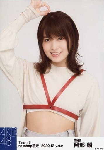 駿河屋 岡部麟 上半身 Akb48 チーム8 2020年12月度 Net Shop限定個別生写真 Vol 2（女性生写真）