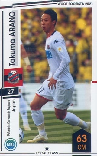 F21 [★] : [No Code Guarantee] Takuma Arano | Toy Hobby | Suruga-ya.com