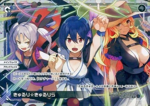 WXDi-P01-008 [PI] : Kyururi Kyururira | Toy Hobby | Suruga-ya.com