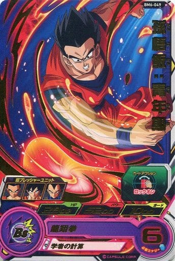 DRAGON BALL HEROES / Rare / Berserker / Lock-on / Big Bang Mission 6 ...