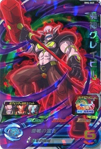 BM6-065 [Super Rare] : Majin Gravy | Toy Hobby | Suruga-ya.com