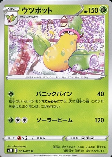 Pokémon Card Game / U / Kusa / Sword & Shield Expansion Pack, Tsugeki ...