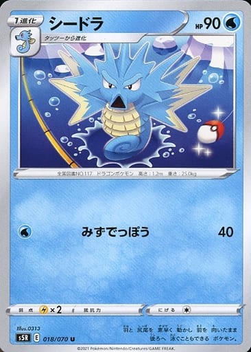 Pokémon Card Game / U / Mizu / Sword & Shield Expansion Pack, Tsugeki ...