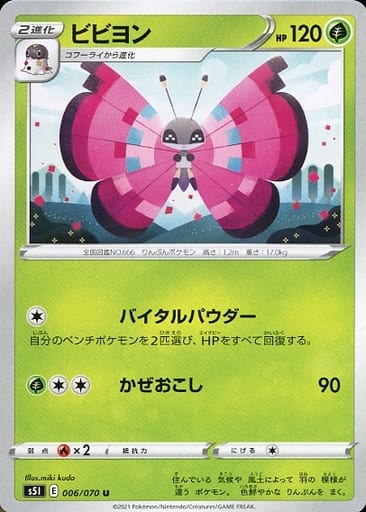 Pokémon Card Game / U / Kusa / Sword & Shield Expansion Pack Ichigeki ...