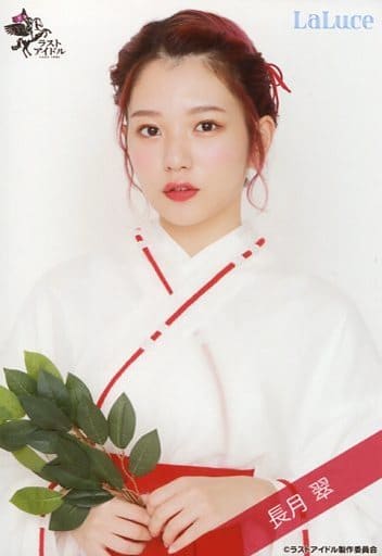 Official photo (female) / idol / LaLuce LaLuce / Midori Nagatsuki / Upper Body / Last idol ...