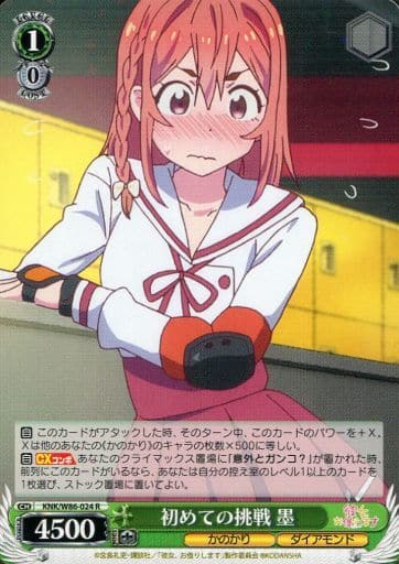 KNK/W86-024 [R] : First Challenge : Sumi | Toy Hobby | Suruga-ya.com