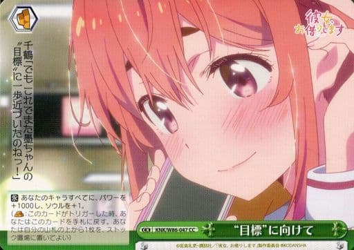 KNK/W86-047 [CC] : Towards the "Goal" | Toy Hobby | Suruga-ya.com