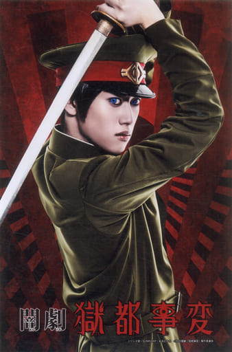 Official photo (male) / actor Senmai-daira (Kirishima) / Character Ko ...