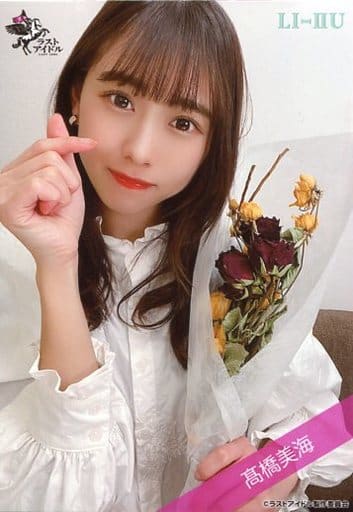 Last idol / Misumi Takahashi / Bust Up / Last idol 3 rd Anniversary Self Produced Random ...