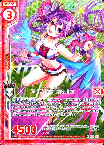 Zex / R / Zex / Red / Mythos / The 35th 『 Strange World Tour 想星 』 B35-012 [R] : Bursting flowers ...