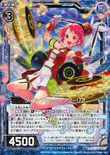 Zex / N / Zex / Blue / Metal Fortress / Mermaid / The 35th 『 Strange World Tour 想星 』 B35-018 [N ...