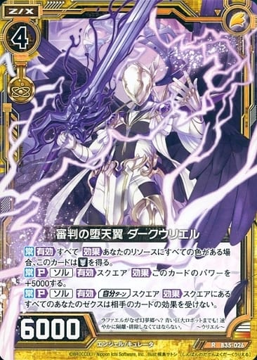 Zex / R / Zex / White / Craters / Angel / Vol. 35 『 Different World ...