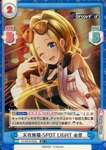 DJ/001B-024S [R +] : Ama no Nui -SPOT LIGHT Yuka | Toy Hobby | Suruga ...