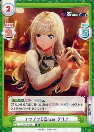 Reverse for you/R/CH / Booster Pack D4DJ DJ/001B-058 [R] : Hot D @ ncer ...