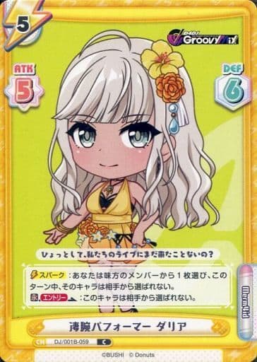 Reverse for you/C/CH / Booster Pack D4DJ DJ/001B-059 [C] : The ...