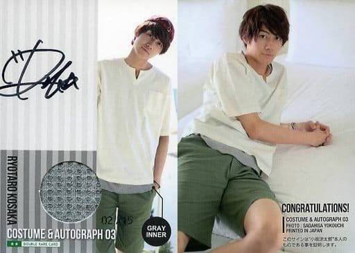 Ryotaro Kosaka / Autograph Signature & Costume Card (/ 15) / Ryotaro Kosaka First Trading Card ...