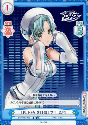 DJ/003T-006 [TD] : Aiming for D4FES! Otowa | Toy Hobby | Suruga-ya.com