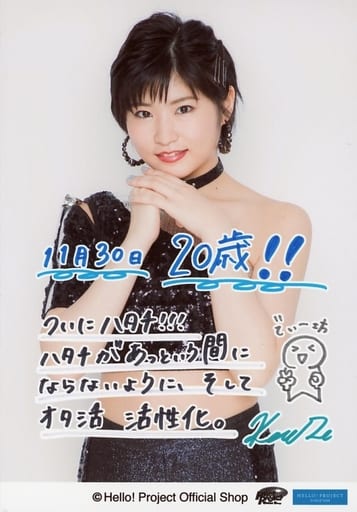 Morning Musume' 19 / Kaede Kaga / with print message, upper body ...