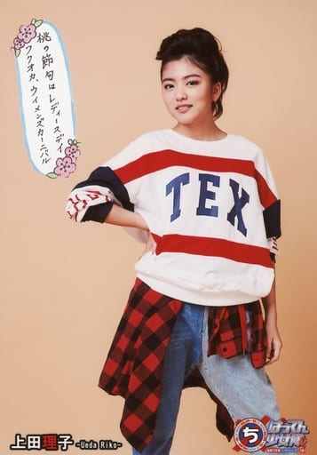 H : Batten Showjo Tai / Riko Ueda / Batten Showjo Tai Official photo ...