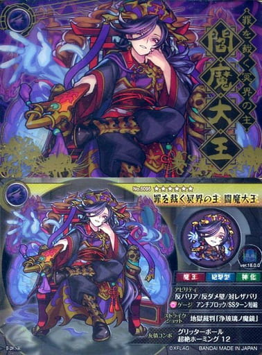 Anime Torayca / SR / Strike Rare Card / Monst Wafer EX2 II-28 [Super ...