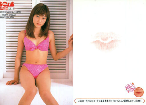 Collection Card (Female) / BOMB CARD KISS FRESH 2001 KS19 : ☆ Misaka / Raw Kiss Card / BOMB CARD ...