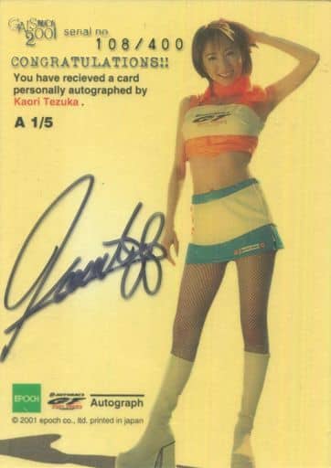 A1 5 Kaori Tezuka Clear Card With Handwritten Signature 400 Gals Paradise Cards 8770