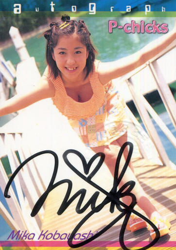 Sig _ 01 : ☆ Mika Kobayashi / with handwritten signature / Fill up Horipro series P-CHICKS Cute ...