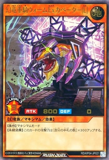 Yu-Gi-Oh : Rush Duel / UR / Maximum / Effect Monster / Deck ...