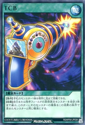 Yu-Gi-Oh : Rush Duel / N / Magic / Deck Remodeling Pack Fateful Power Destruction! RD/KP04-JP039 ...