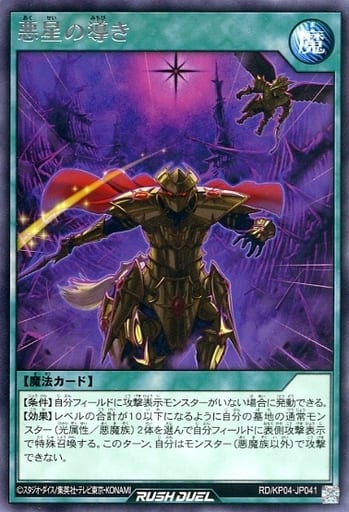 Yu-Gi-Oh : Rush Duel / R / Magic / Deck Remodeling Pack Fateful Power ...