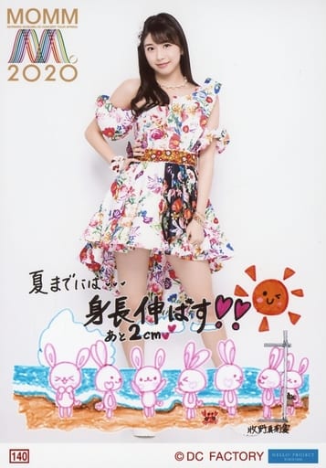 Official photo (Halopro) / idol / Morning Musume' 20 140 : Morning ...