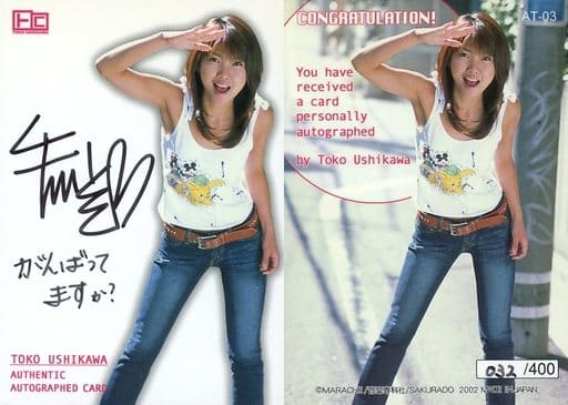 Collection Card (Female) / LIMITED SERIES Toko Ushikawa Trading Card ...