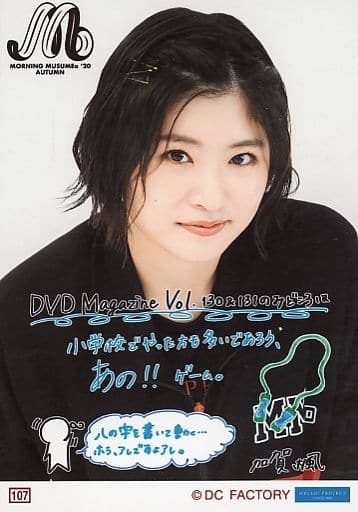 Official photo (Halopro) / idol / Morning Musume' 20 107 : Morning ...