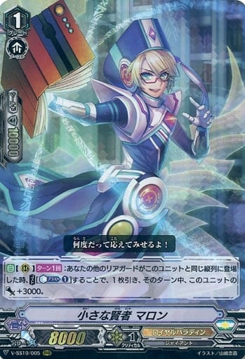 V-SS10/005 [RRR] : The Little Sage Maron | Toy Hobby | Suruga-ya.com