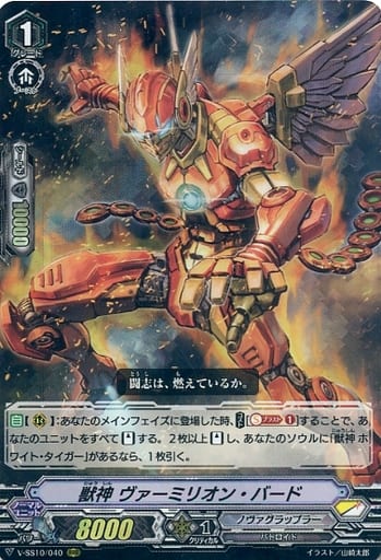 Vanguard / RRR / No Marju Knit / Nova Grappler / Special Series 10 th 「 Clan selection plus Vol ...