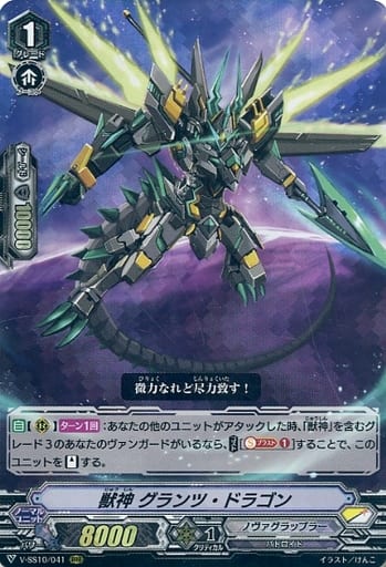 Vanguard / RRR / No Marju Knit / Nova Grappler / Special Series 10 th 「 Clan selection plus Vol ...