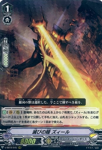 Vanguard / RRR / No Marju Knit / Dimension Police / Special Series 10 th 「 Clan Selection Plus ...