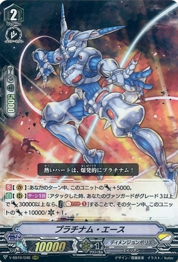 Vanguard / RRR / No Marju Knit / Dimension Police / Special Series 10 th 「 Clan Selection Plus ...