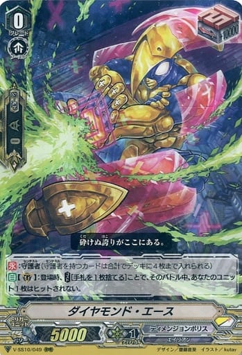 Vanguard / RRR / Trigger Unit / Dimension Police / Special Series 10 th 「 Clan Selection Plus ...