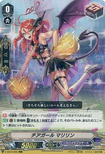 Vanguard / RRR / Trigger Unit / Spike Brothers / Special Series 10 th 「 Clan Selection Plus Vol ...