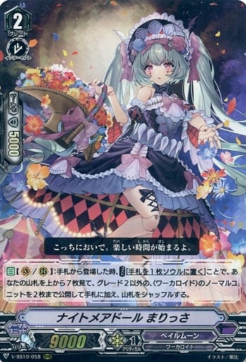 Vanguard / RRR / No Marju Knit / Pale Moon / Special Series 10 th 「 Clan Selection Plus Vol. 2 ...