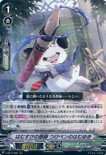 Vanguard / RRR / No Marju Knit / Great Nature / Special Series 10 th 「 Clan Selection Plus Vol ...