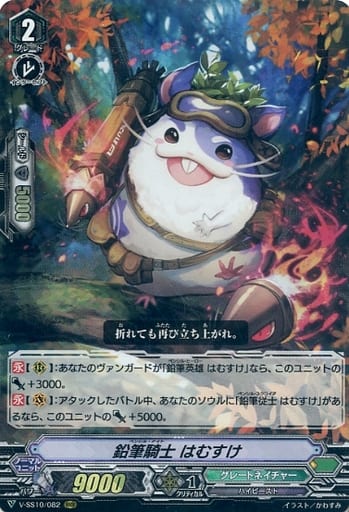 Vanguard / RRR / No Marju Knit / Great Nature / Special Series 10 th 「 Clan Selection Plus Vol ...