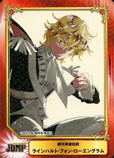 Anime Torayca / LEGEND OF THE GALACTIC HEROES / Animate SHUEISHA COMIC ...